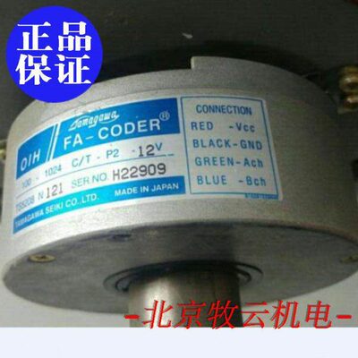 TS5208N121  全新国产替代编码器 100-1024C/T-P2-12V质保一年