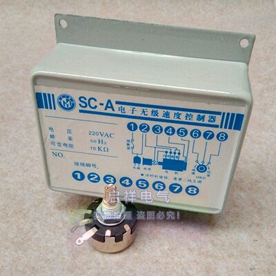 SC-A 电子无级速度控制器 SC-A 交流电子无级调速器电机调速器