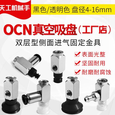 ZP3-Y04 06 08 10 13 16BN BS BGS-B5-B5凤琴型双层气动真空吸盘