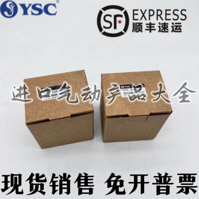 威仕喜YSC薄型气缸YCQ2B/YCDQ2B25/32/40-5/10/15/20/25/35/50/75