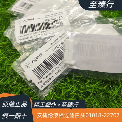 安捷伦1100/1260/90原装液相排气阀滤芯PTFE过滤白头01018-22707