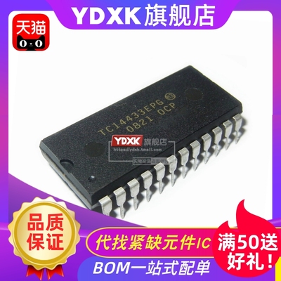 天猫 TC14433EPG 显示器驱动器芯片 TC14433AEPG DIP24