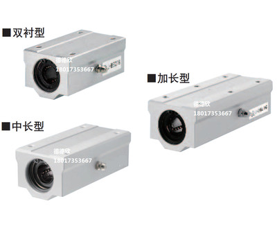 直线轴承固定座组件加中长LHBBW LHBBS LHBBL10 12 16 20 25 30