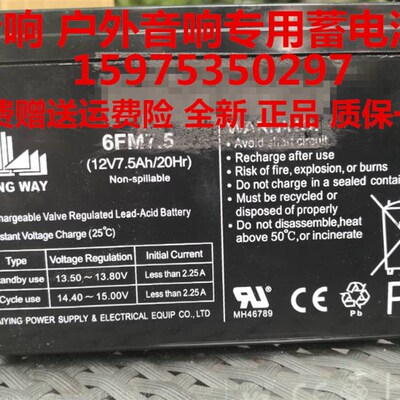 LONG WAY蓄电池 6FM7.5 12V7.5AH/20HR 龙威电池 音响电源LONGWAY