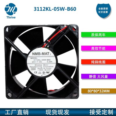 全新原装正品 NMB 8032 DC24V 3112KL-05W-B60/B69变频器散热风扇