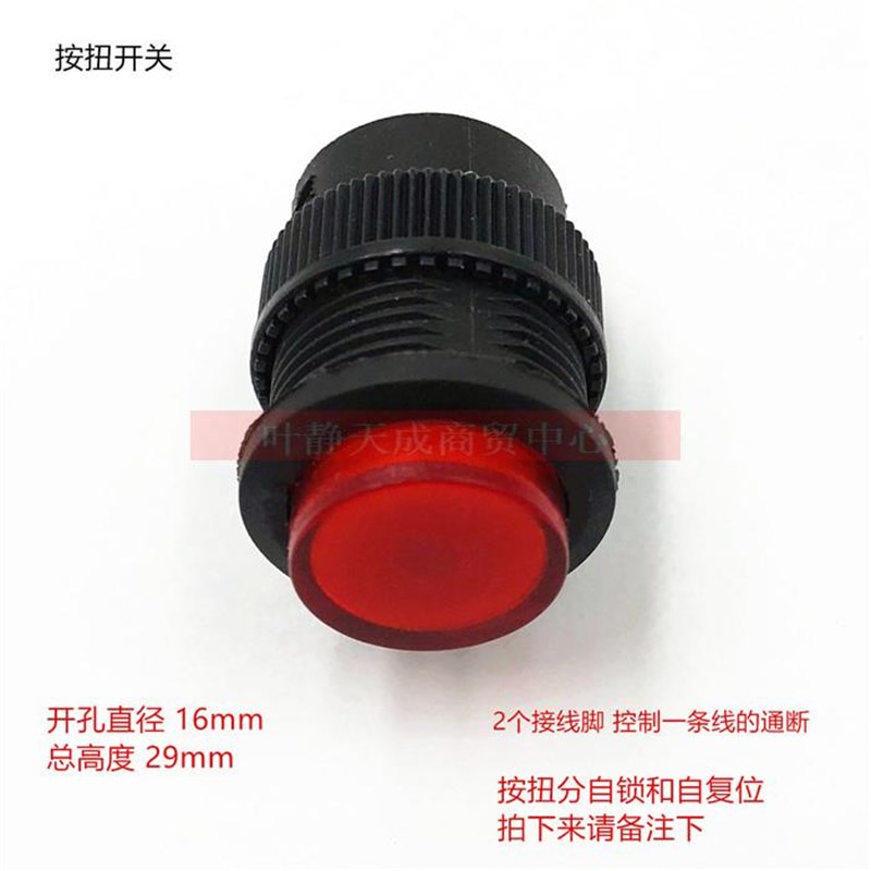 按扭开关 开孔直径 16mm 二脚 自复/自锁