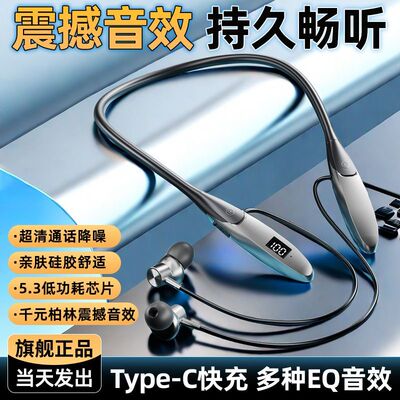 真无线蓝牙耳机官方正品挂脖式运动数显降噪超清通话柏林震感音效