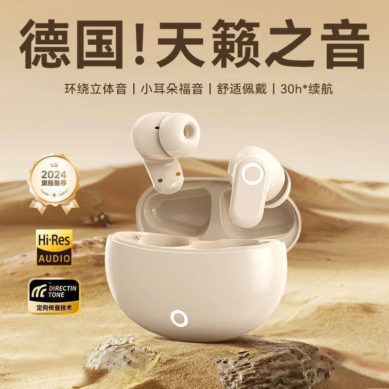 蓝牙耳机入耳式真无线降噪高音质游戏超长续航2026新款年跑步运动