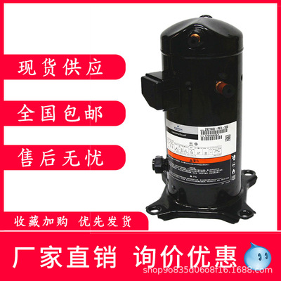 原装谷轮3.5P匹中低温冷库压缩机ZB26KQ-PFJ-558 ZB26KQE-TFD-524