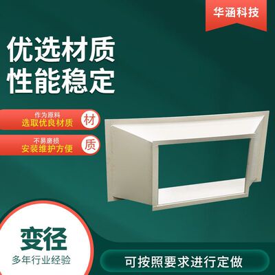 PP风管变径接头 PP通风管大小口异形件接头 PP管道异形件变径接头