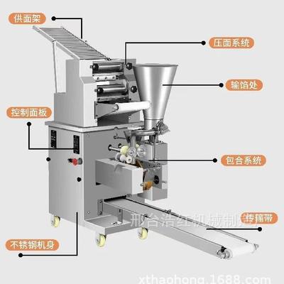 口饺子机自仿手工29005饺子机中小型饺子机学校食堂饺子铺出水全