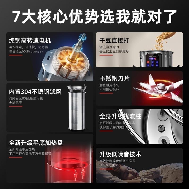 包邮豆浆离机早餐100店商用全自一体免加热大容量煮豆渣分豆腐脑