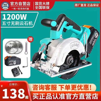 牧蓝无刷锂电5寸电圆锯手提木工云石切割机充电式电锯力大艺工款