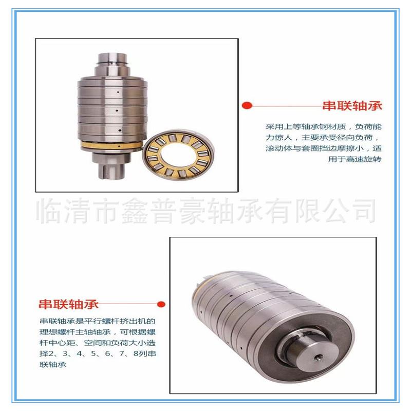 现货串联轴承塑料挤出机轴承,串列推力圆柱滚子轴承T4AR2468