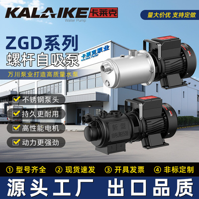 自吸泵吸水泵高扬程全自动螺杆抽水机抽井水自来水增压泵220V工业