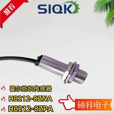 正品销售:H0212-8ZNA8ZPA霍尔传感器ETP双峰牌.黄山市安特普