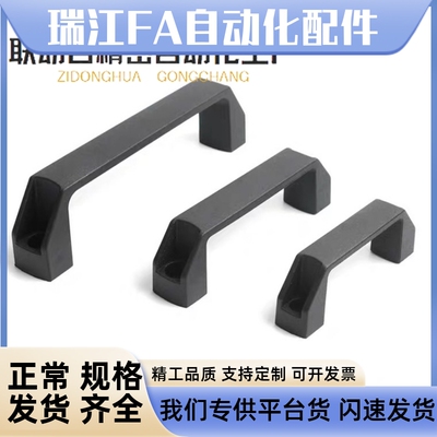 通用怡和达XAC11-L120拉手塑料01/03尼龙内装内螺纹内牙L130