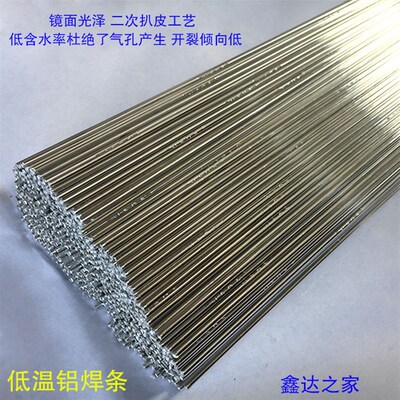 低温铝焊条铝焊丝ER4047气焊氩弧焊进口品质铝焊1.6 2.0 2.4 3.0