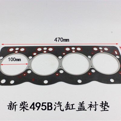 新柴495B发动机气缸盖衬垫气缸床垫适用杭叉合力龙工3/3.5/4/5吨