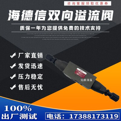 正品海德信MPC MBR MRV-03W-3叠加式液控单向阀 液压锁保压阀HDX