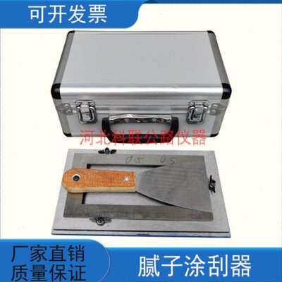 腻子涂刮器QNG制膜器刮涂器GB1727—79漆膜制备腻子涂膜刮涂器