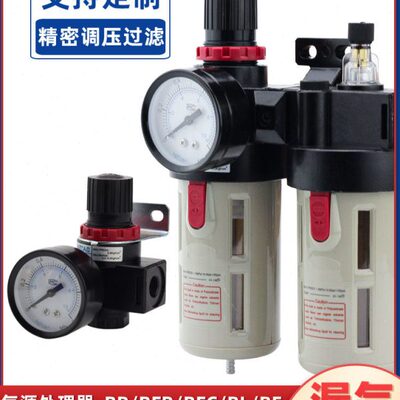 油水分离BFR3000二联件BFC2000空压机气源处理器过滤调压阀BL3000