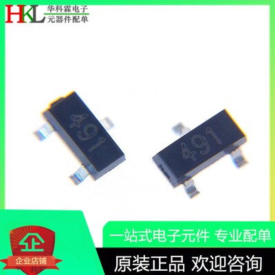 原装美台贴片三极管FMMT491TA SOT-23 丝印 491 1A 60V NPN 500mW