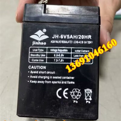 劲昊jinhao蓄电池 JH-6V5AH/20HR 童车 玩具车 小孩子电动车电瓶