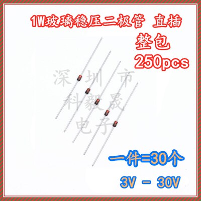 1N4739 4740/41/42/43 1W直插稳压玻璃管二极体 9V 10/11/12V13V