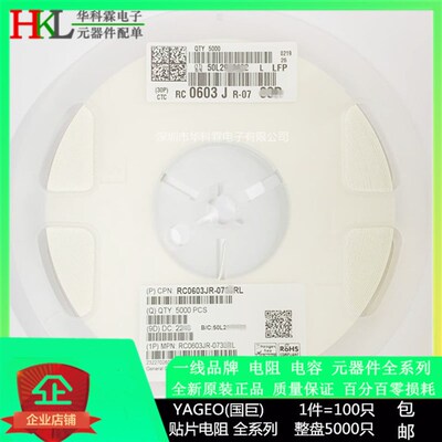 贴片电阻 RC0603JR-0710RL 0603 10 10欧姆 5% 100mW 丝印100