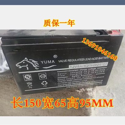 YUMA蓄电池12V8AH(20HR25C)电梯应急 消防主机 照明电源电瓶