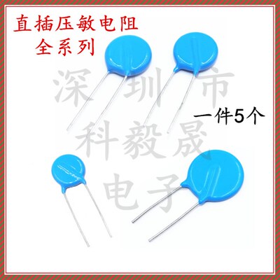 102K 直插压敏电阻器 直径 10mm 14D 20D 102K 电压1000V电源保护