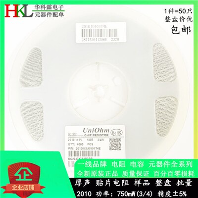贴片电阻 201007J0183T4E 2010 18K 18千欧姆 3/4W 5% 丝印 183
