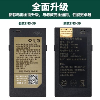 ZNS-39指纹锁电池智能锁专用锂电池适用于索克罗智能锁电池