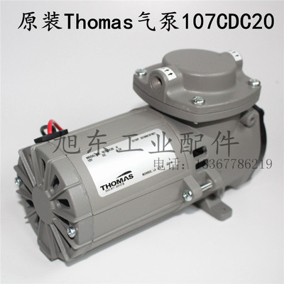 原装THOMAS托马斯直流电12V吸吊机无油隔膜真空泵抽气泵107CDC20