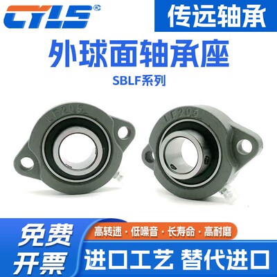 外球面轴承带短脚菱形轴承座SBLF 201 202 203 204 205 206 207