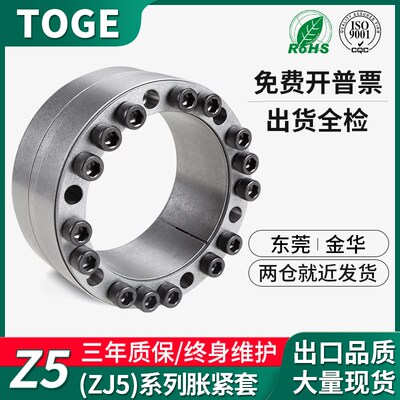 Z5胀紧套 ZJ5涨套KTR401胀套TLK451涨紧套RFN7515免键涨紧轴套椿