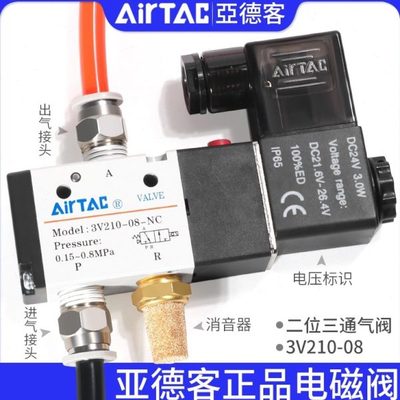 原装亚德客气动电磁阀3V11006NCB3V21008NCB3V31010NCB3V21008NOB