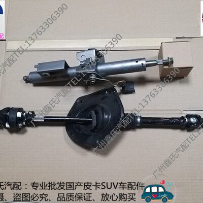 黄海N2皮卡方向机管柱 转向机立柱 转向下轴 连接轴 万向节 原厂