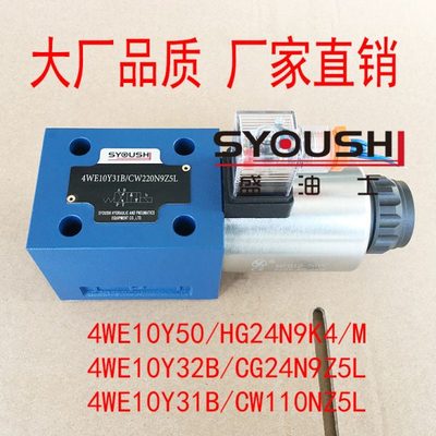 4WE10Y50/HG24N9K4/M,4WE10Y32B/CG24N9Z5L,4WE10Y31B/CW110NZ5L