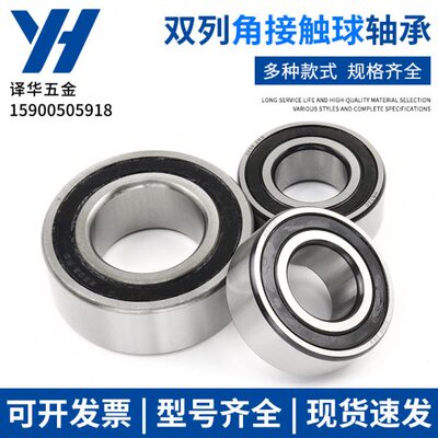 双列角接触球轴承5301 5302 5303 5304 5305 5306 5307-5313RS/ZZ