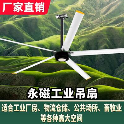 工业风扇车扇厂32725厂房风扇间工业吊扇大吊大型大功率永磁吊扇