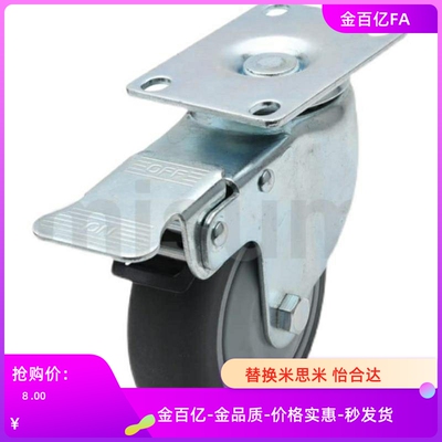 C-CJFK/CJTK/CJHK-75/100/125替N米思米CJTS定向U万向O脚轮T/R