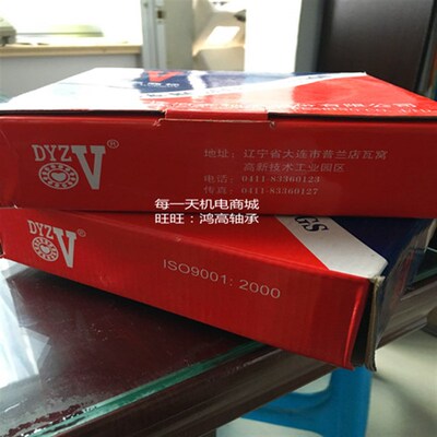 DYZV轴承 大连冶金轴承 29230 29232 29234 29236 29238 29244