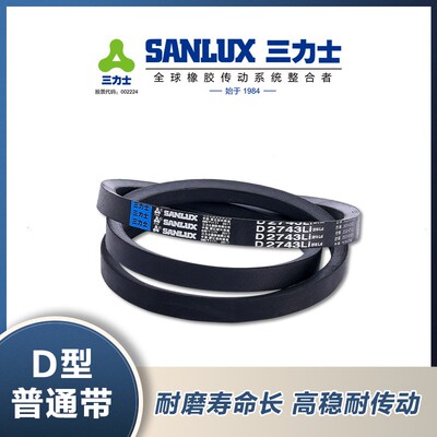 三力士三角带D型D3400/3429/3450/3475/3500/3531/3556/3600/3632