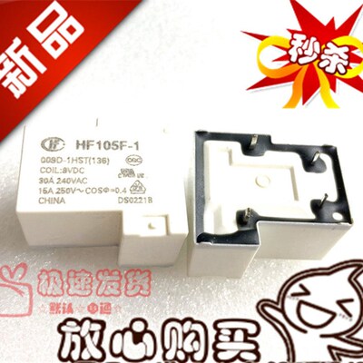 全新现货 HF105F-1 009D-1HST 常开9VDC宏发 009D-1HS 继电器JQX