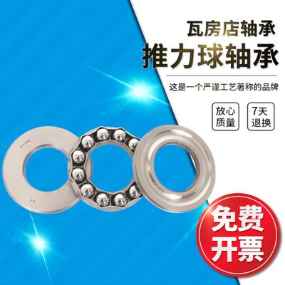 瓦房店推力球轴承51304/51305/51306/51307/P5