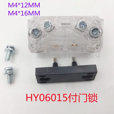 HY06015触点开关 展鹏层门付门锁开关 电梯厅门副门锁 电梯配件
