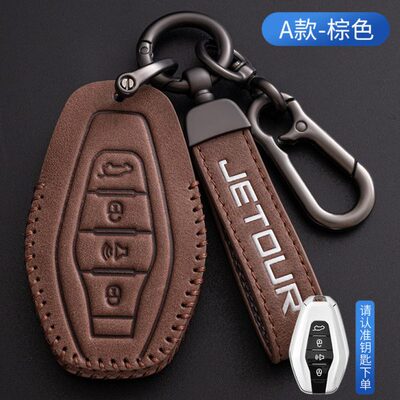 专用于捷途钥匙套真皮x70plus奇瑞x70m汽车包x90plus壳x95 x70s扣