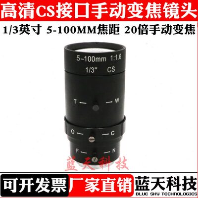 5-100mm高清监控摄像机手动变焦全金属镜头夜视仪红外CS接口长焦